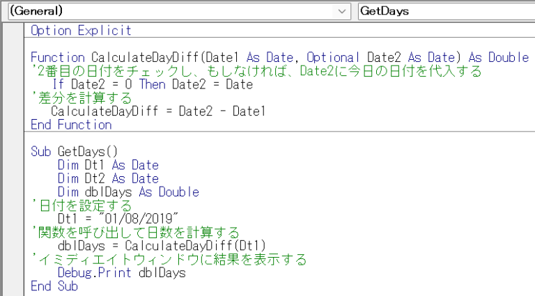 Vba 関数 ー 呼び出し、戻り値、およびパラメータ Automate Excel