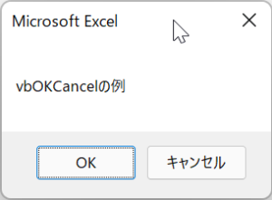 VBA - 「はい / いいえ」メッセージボックス(MsgBox) - Automate Excel