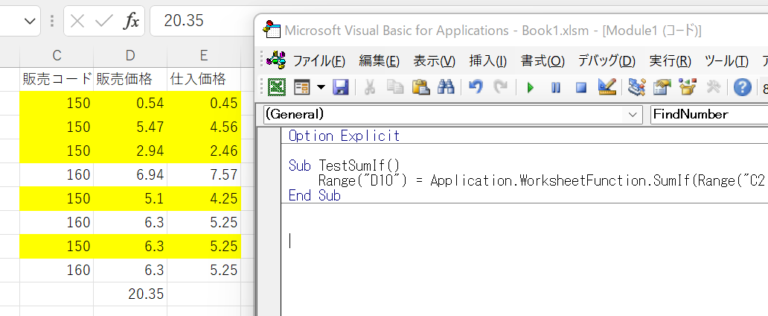 VBA sumif関数とsumifs関数 - Automate Excel