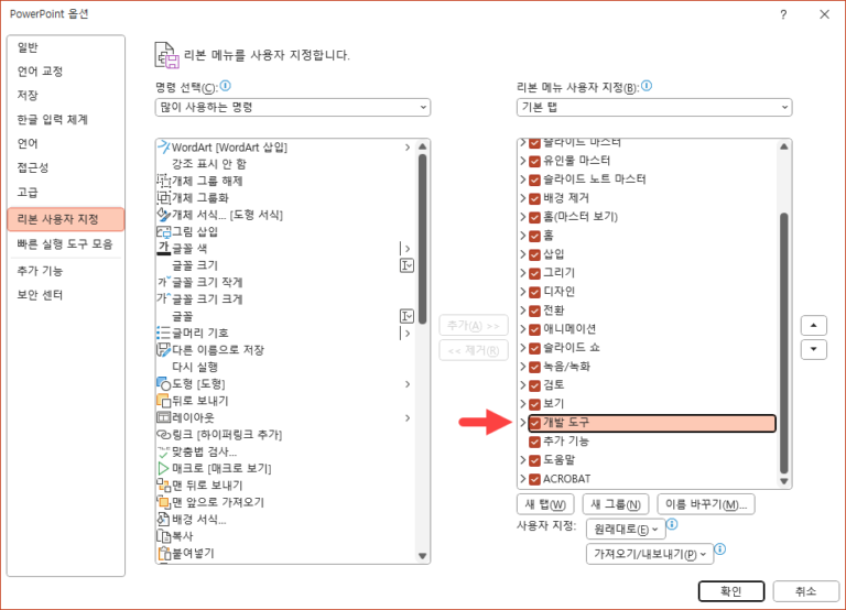 파워포인트 Vba 매크로 예제 및 튜토리얼 Automate Excel