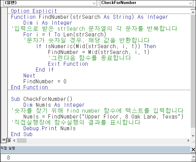 Vba 함수 호출하기 값 반환하기 And 매개변수 Automate Excel