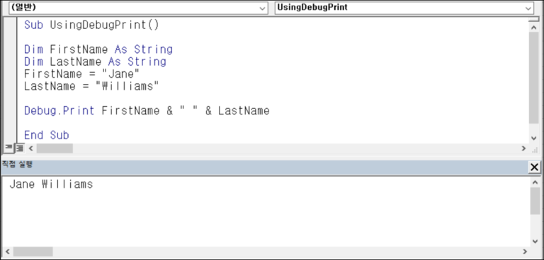 VBA - Debug.Print와 직접 실행 창 - Automate Excel