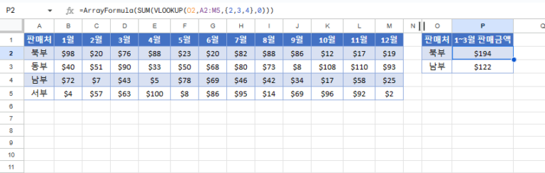VLOOKUP 함수를 이용하여 합계 구하기 - Automate Excel