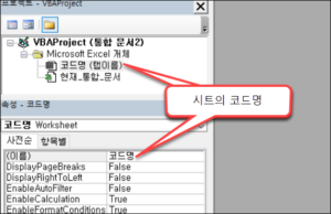 VBA Sheets - 최종 정리 - Automate Excel