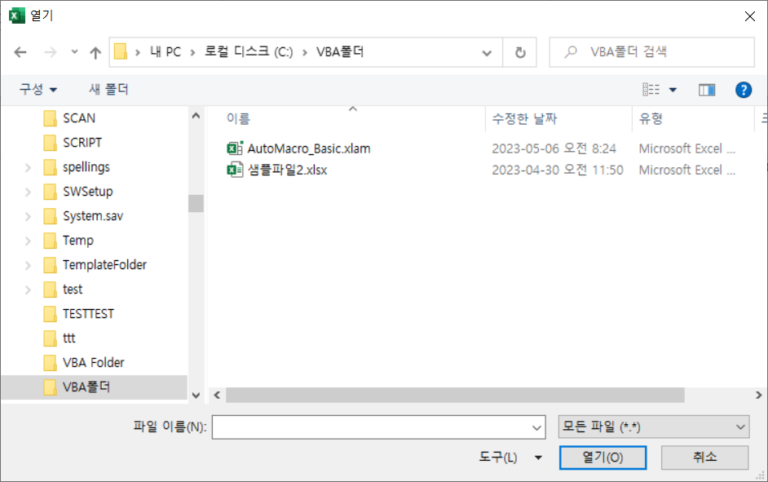 VBA 통합 문서 객체로 작업하기 - Automate Excel