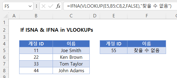 조회 - Excel 및 Google 스프레드시트에서 ISNA 및 IFNA의 경우 - Automate Excel